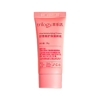 Trilogy萃乐活保湿面霜维稳舒缓
