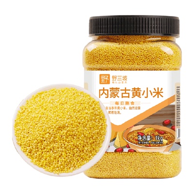 野三坡内蒙古黄小米杂粮