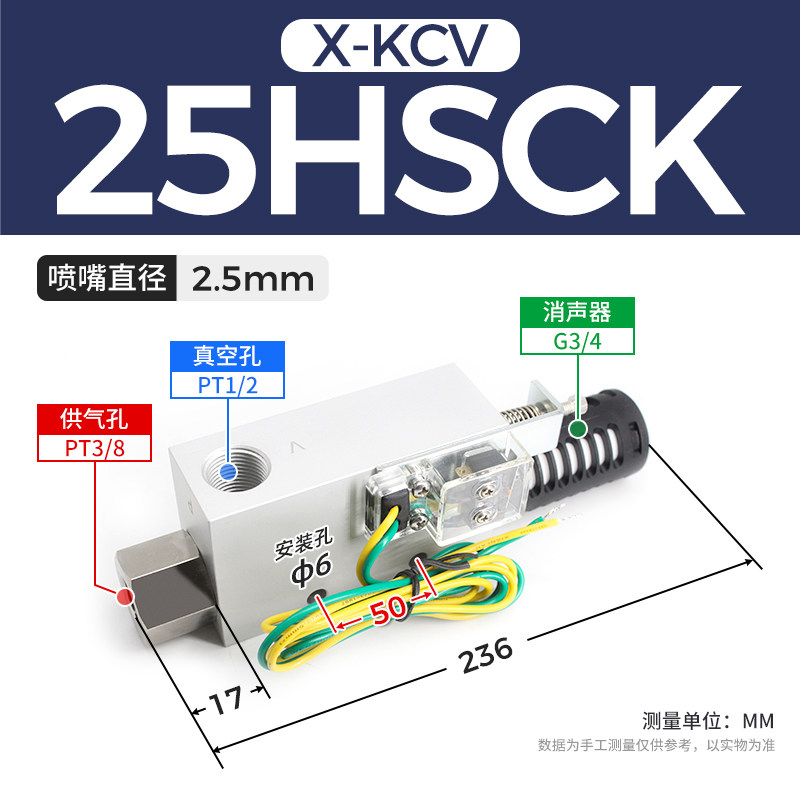 亚德客真空发生器气动大流量大吸力X-KCV05HS10/15/20/25/30HSCK_虎窝淘