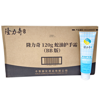 隆力奇滋润护手霜保湿防干裂