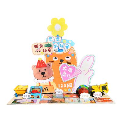 幼儿园义卖小铺KT板儿童跳蚤市场摊位装饰立牌班级活动摆摊广告牌