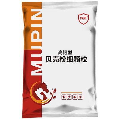 贝壳粉饲料蛋鸡添加剂预混料补钙