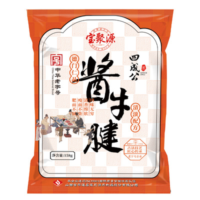 宝聚源即食平遥牛腱肉158g高蛋白