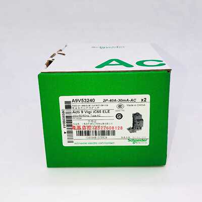 议价施耐德漏电保护A9V57240,Vigi iC65 ELE 2P 40A 30mA AC