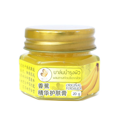 保湿泰国20g修复香蕉精华