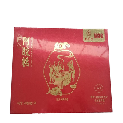 九芝堂阿胶糕补气养血送父母走亲戚送长辈年货礼盒官方正品旗舰店