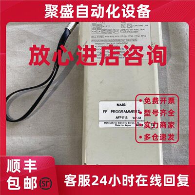 议价NAIS松下电工手持编程器 AFP1114手持终端编程器面板