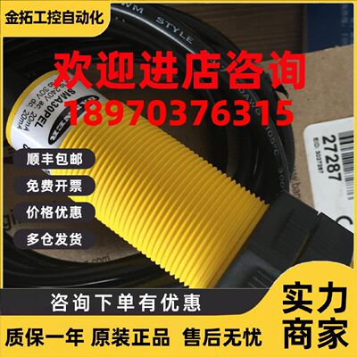议价SMA30PELC SM30PRLC 邦纳BANNER 超长距离对射  详询