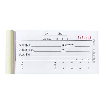 收款收据二联三联定制