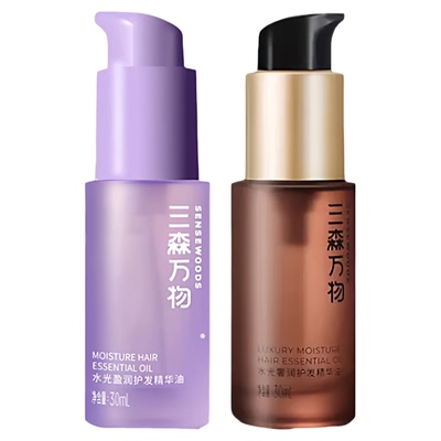 三森万物水光奢润护发精华油正品