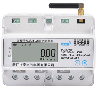 指泰4G远程导轨智能电表手机充值