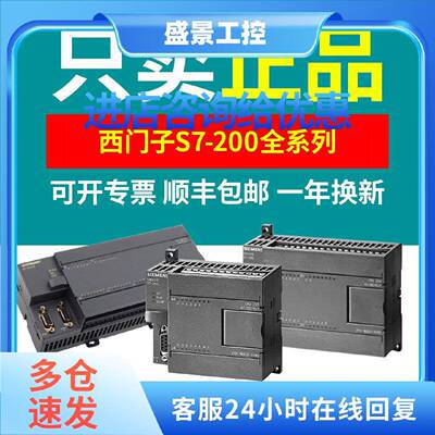 议价6ES7214西门子 6ES7 214 216-2BD23-2AD23-1AD23-1BD23-0XB8/