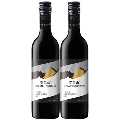贺兰山经典赤霞珠干红系列葡萄酒