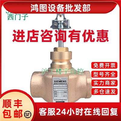 议价SIEMENS西门子VVI47.32-16内螺纹连接二通水阀电动调节阀DN32