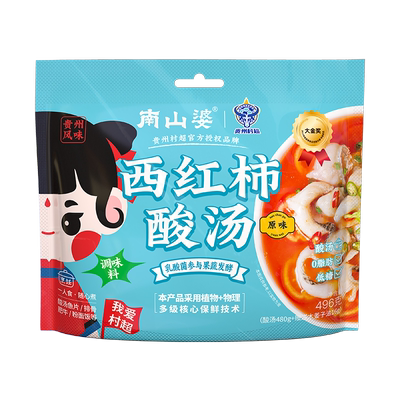 南山婆贵州红酸汤207g炒香后煮
