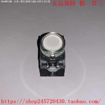 议价XB4BW31B5XB4BW33B5XB4BW34B5XB4BW35B5带灯按钮开关