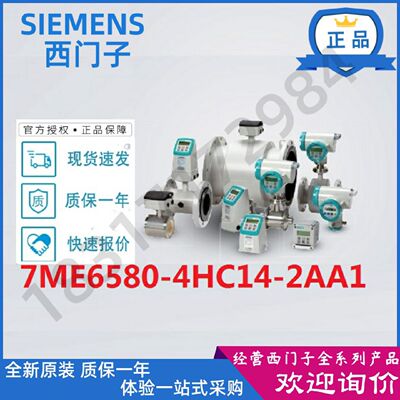 议价7ME6580-4HC14-2AA1西门子DN150电磁流量计7ME65804HC142AA1