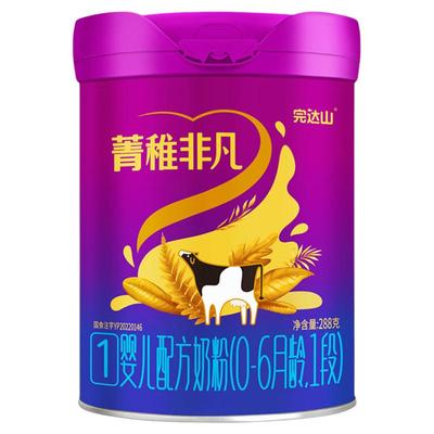 0元试吃完达山菁稚非凡1段奶粉