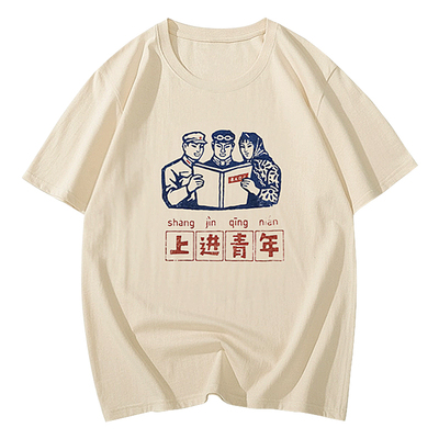 存款超亿元留念t恤搞笑文字短袖