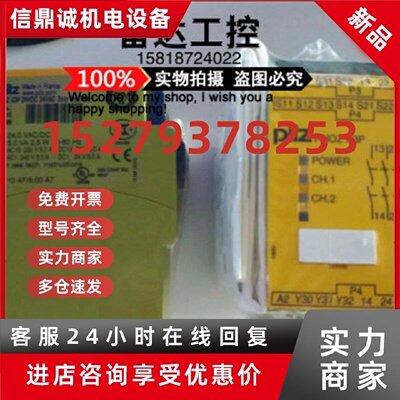 议价全新原装正品PILZ皮尔兹继电器 PSEN b2.1 540021 现货