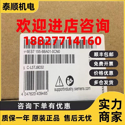 议价6ES7155-6BA01-0CN0西门子IM 155-6DP接口模块6ES71556BA010C