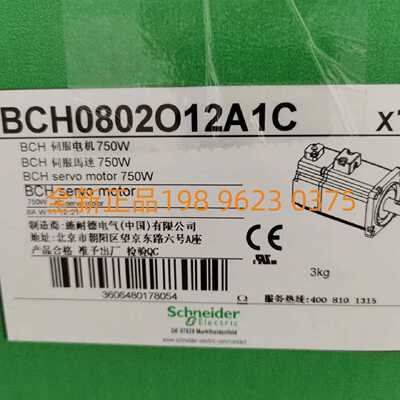 议价施耐德BCH0401O12A1C/BCH0802012A1C/BCH1302N12F1CBCH1304N1