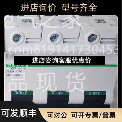 议价C120H3PC125AA9N19826微型断路器