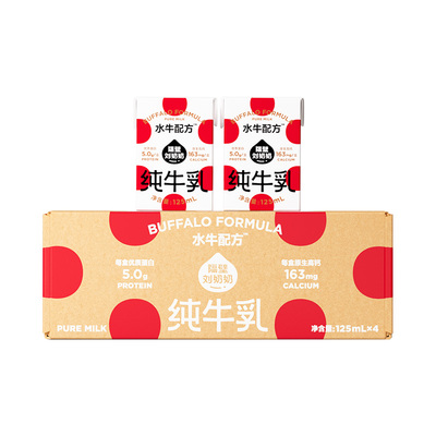 隔壁刘奶奶水牛配方mini奶4盒装