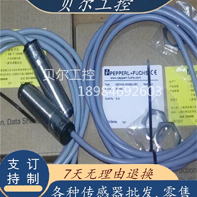 议价现货OBE10M18GM60SE5OBE10M18GM60SE5V1感测器光电开关