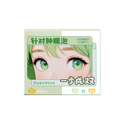 自带手柄双眼皮贴先撑后贴超自然
