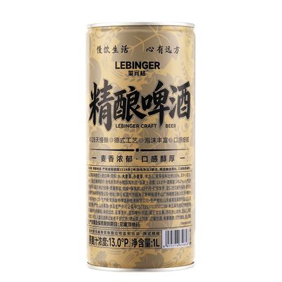 【精酿】莱宾格啤酒1L*6桶原浆精酿小麦啤酒大桶装整箱啤酒