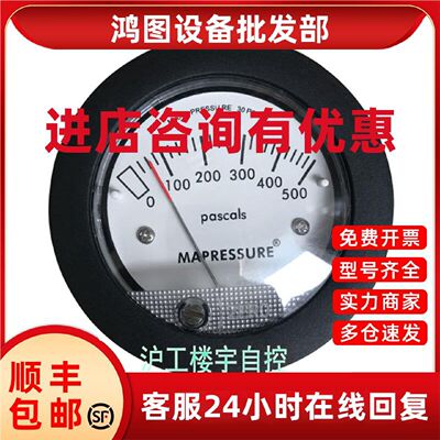 议价MAPRESSURE微差压表0-125Pa压差表压力表压差表 气体微压力压