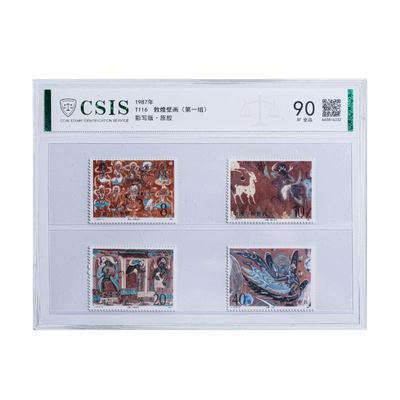 敦煌研究院壁画系列邮票