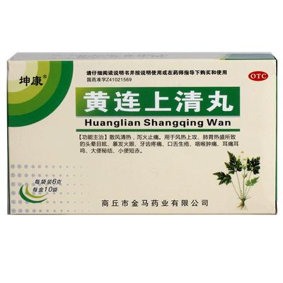 【坤康】黄连上清丸6g*10袋/盒