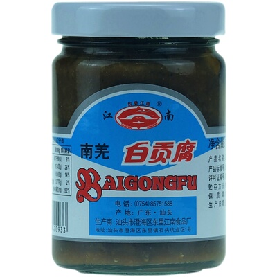 潮汕特产南姜白贡汕头早餐下饭菜