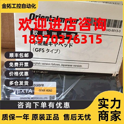议价VEXTA东方 GFS2G50FR/GFS4G50FR/GFS5G50FR/GFS5G100FR 全新