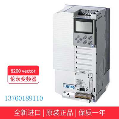 议价8200 vector伦茨Lenze变频器E82EV222-4C200全新原装D-31855