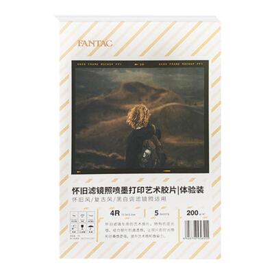 6寸怀旧滤镜照喷墨打印艺术胶片相纸照片纸照相纸打印纸相片纸