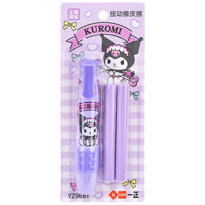 一正橡皮擦三丽鸥按动式