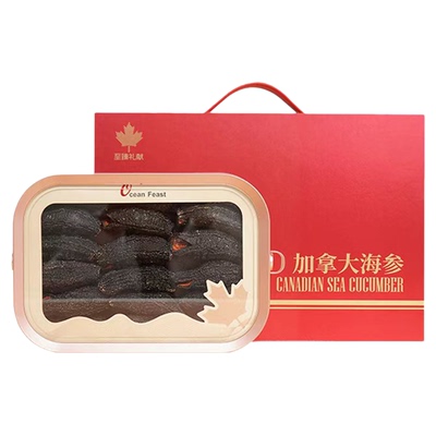 加拿大进口淡干海参礼盒454g