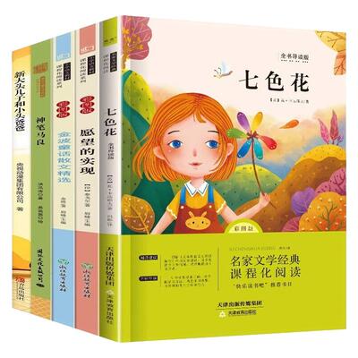 大头儿子和小头爸爸二年级