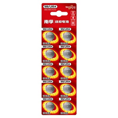 南孚钮扣电池ag10/189