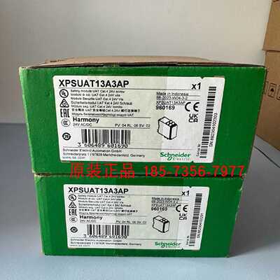 议价Schneider施耐德安全模块XPSUAT13A3AP全新原装正品现货质保