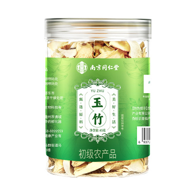 南京同仁堂陈皮玉竹麦冬生津水中药材野生清心官方旗舰店无硫黄芪
