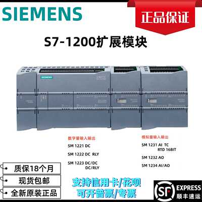 议价西门子PLC S7-1200 SM1221/SM1222/SM1223/SM1231/SM1232/SM1