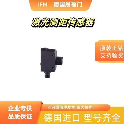 议价【现货】 IFM易福门 OGD586 激光测距传感器 顺丰包邮