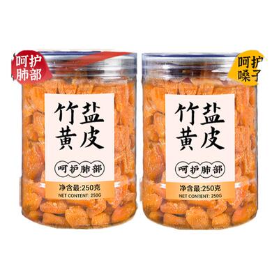 天然竹盐无核黄皮干果肉醇厚