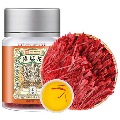 SunClara伊朗进口藏红花3克/瓶特级养生美容药食同源男女通用泡茶