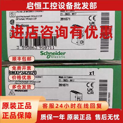 议价modiconm340cpu 施耐德cpu modiconm340 BMXP342020 cpu 特价