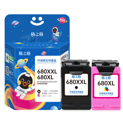 格之格打印机墨盒680可加墨